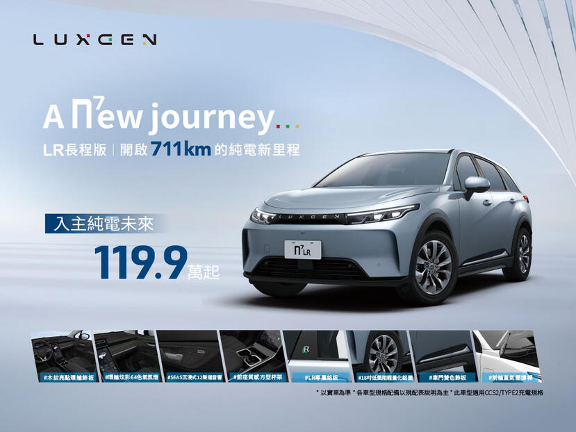 前艙蓋氣壓撐桿非 Luxgen n7 LR 長程版專屬，現任 n7 車主後續也可付費升級::DDCAR 電動車